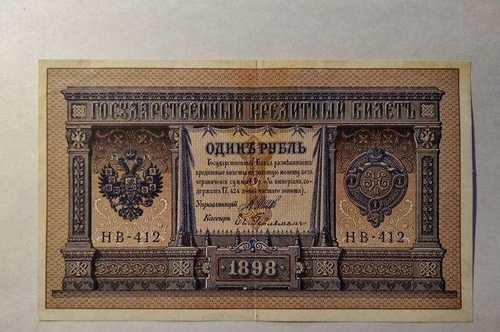 Банкнота царской России