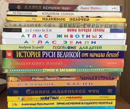 Детские книги (13 штук)