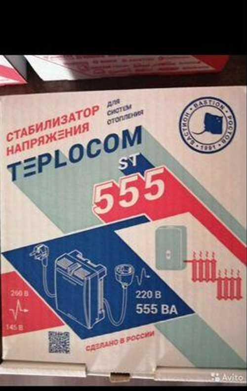 Стабилизатор напряжения для котла teplocom st-555