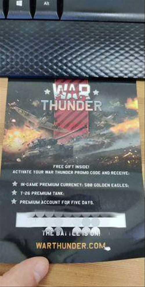 Промокод war thunder