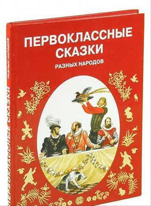 Книги серии Моя первая библиотека