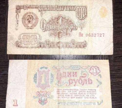 Банкноты, купюры СССР/РФ