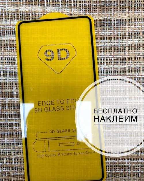Защитное стекло Samsung A21/A21S