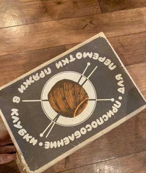 Моталка для пряжи