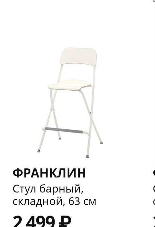 Стул nick ikea