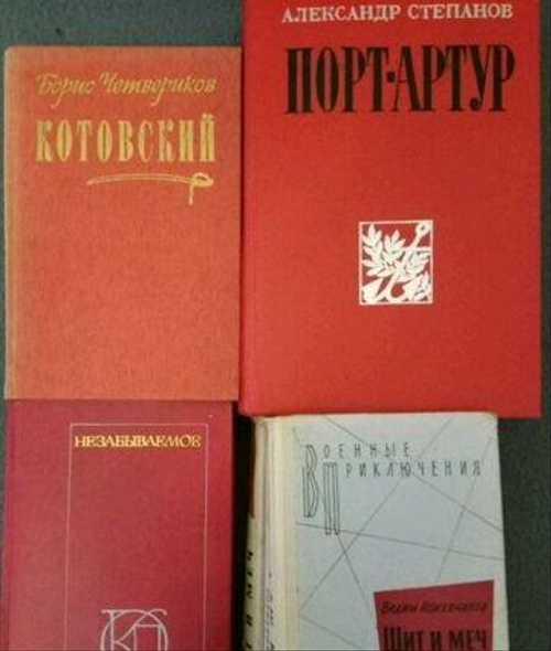 Читать книгу 70 рублей. Литература 70-80 годов. Книги 70-80 годов.