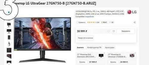 27" Монитор LG UltraGear 27GN750-B