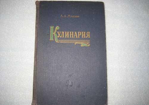 Книжка кулинария (1964)