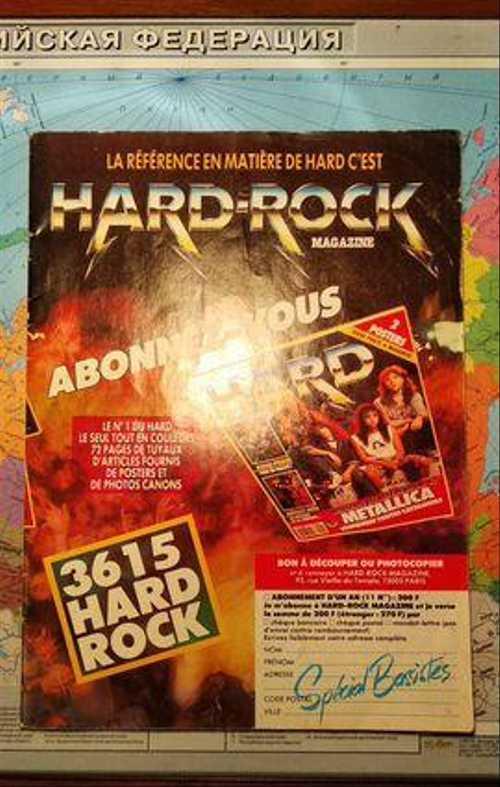 Журнал Hard-Rock Magazine