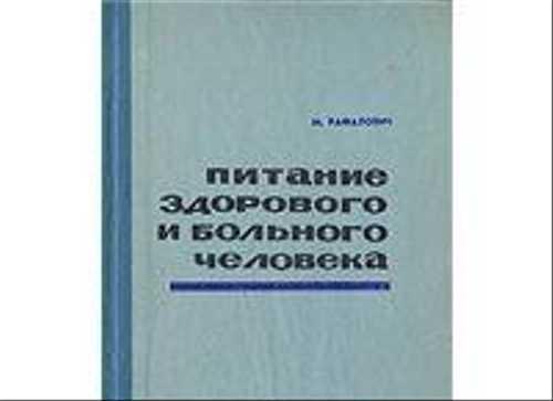 Горло здорового человека фото и больного