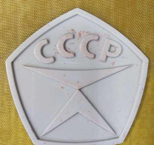 Знак качества (СССР)