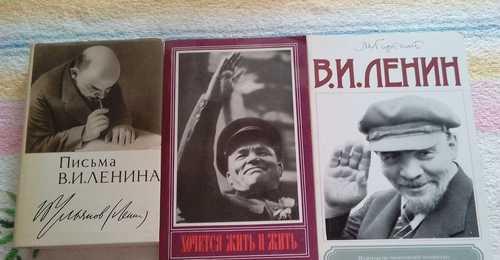 Книги советских времен