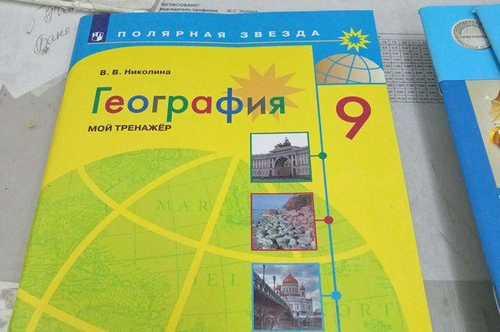 Рабочие тетради 9 класс