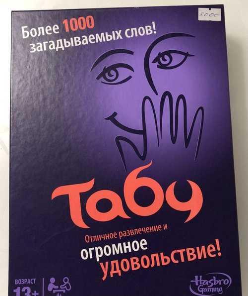 Настольная игра «Табу»