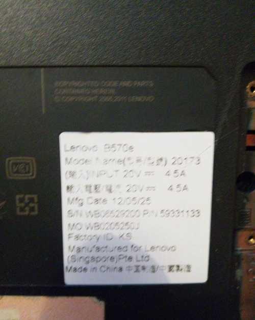 Ноутбук lenovo e570