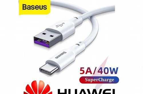 40W (5А) Huawei SuperCharge кабель (1.5m)
