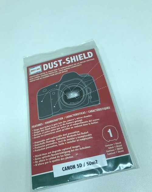 Продам Dust-shield для матрицы Canon 5d mark II