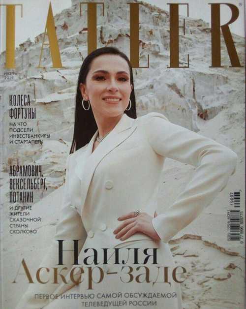 Журнал «tatler. Наиля Аскер-заде»