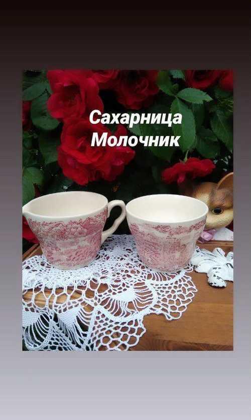 Сахарница молочник Англия винтаж