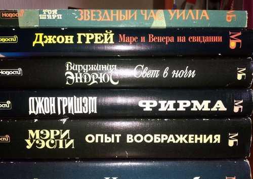 Книги из серии мировой бестселлер