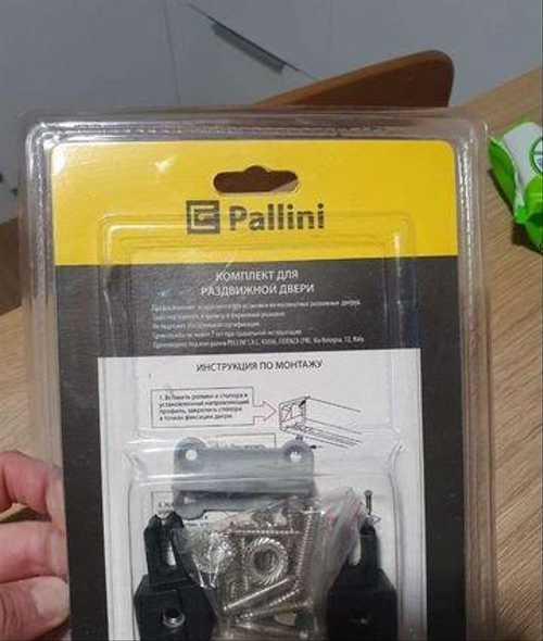 Комплект роликов pallini PAL-4 для раздвижных двер