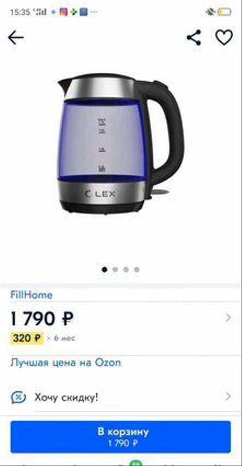 Чайник электрический новый