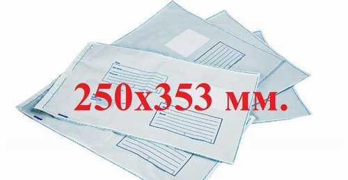 Почтовый пластиковый пакет (конверт ) 250х353 мм