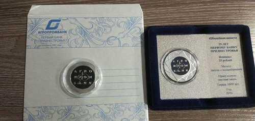 Коллекция юбилейных монет Приднестровья 2000-2017