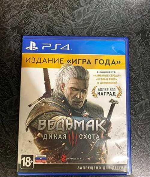 Купить код ведьмак 3 xbox one