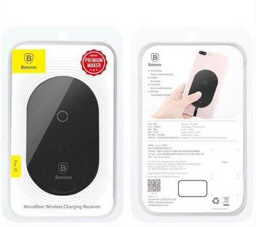 Ресивер беспроводной зарядки для iPhone 5/5S/SE/5C