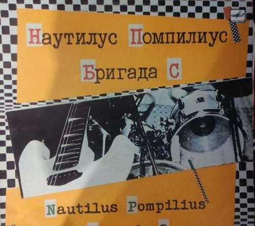 Виниловая пластинка Наутилус Помпилиус
