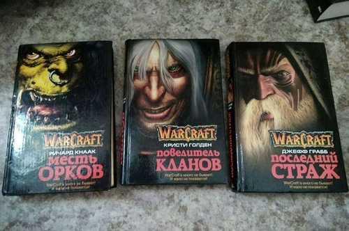 Книги, манга Варкрафт WarCraft