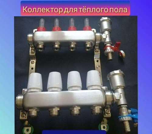 Коллектор для теплого пола 4выхода