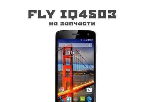 Fly IQ4503 ERA Life 6 Quad на запчасти