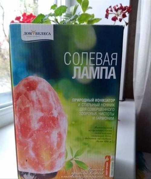 Солевая лампа