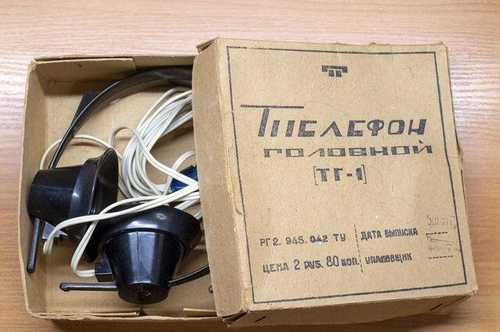 Наушники тг-1, СССР