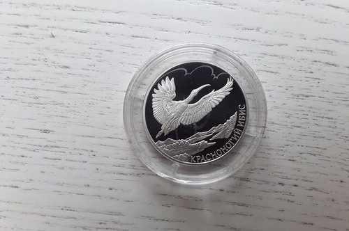 Монеты 2 рубля серебро Красноногий ибис