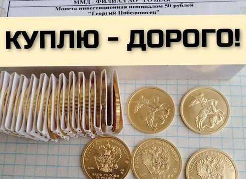 Золотые монеты банка России