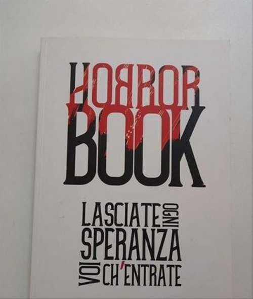 Артбук HorrorBook