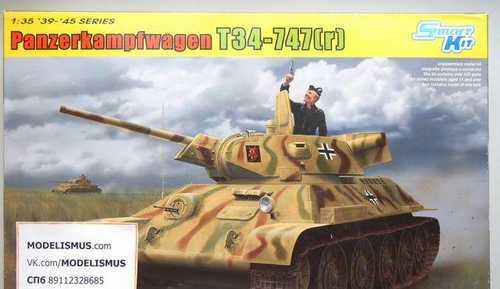 Dragon 6449 трофейная Т-34-747 сборная модель 1/35