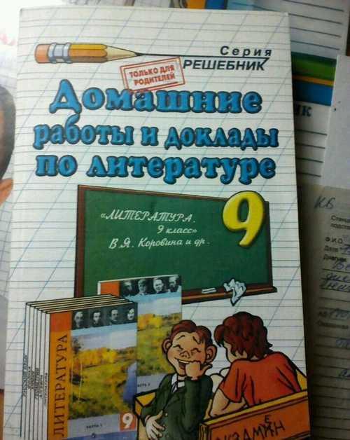 Гдз 7,9 класс