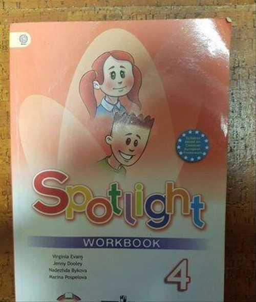 Spotlight 3 класс workbook решения