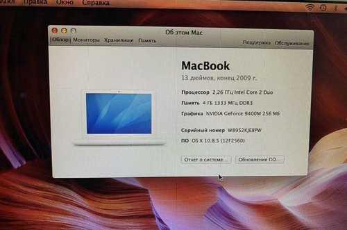 MacBook Pro 2009