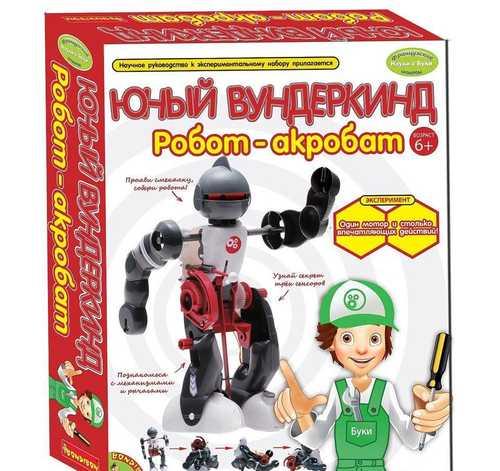 Юный вундеркинд робот акробат
