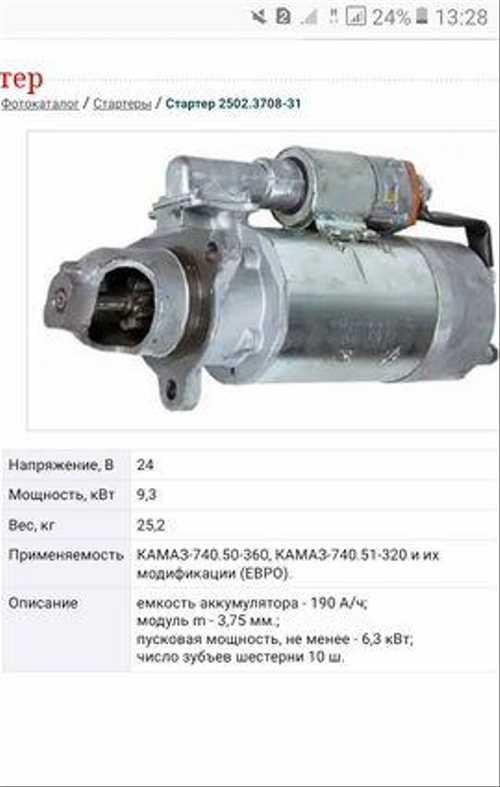 устройство стартера ямз 238