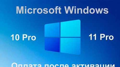 Windows 10/11 Pro лицензионный ключ