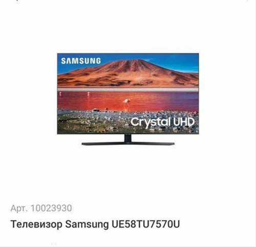 Телевизор Samsung UE58TU7570U
