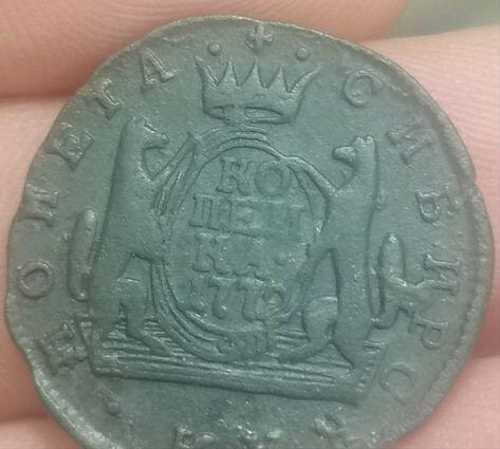 Монета 1 копейка 1772 г. Сибирь