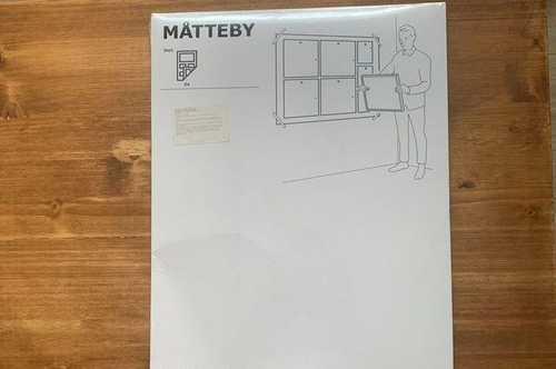 IKEA matteby шаблон для развешивания картин