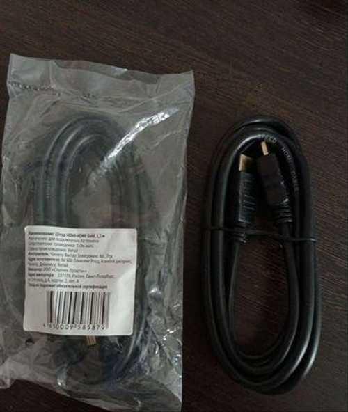 Провод шнур hdmi 1.5 метра